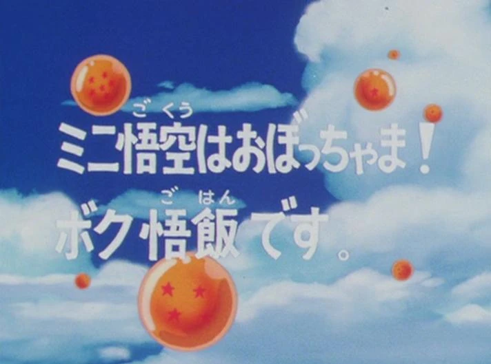 Surge um mini-Goku! Seu nome é Gohan | Dragon Ball Wiki Brasil | Fandom