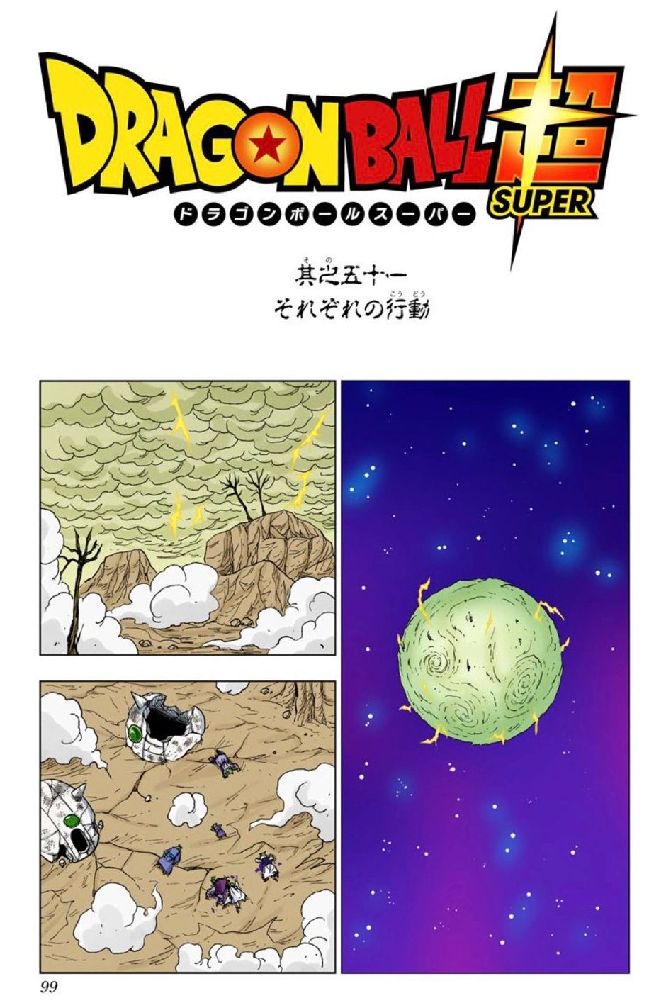 Capítulo 51 (Dragon Ball Super) | Dragon Ball Wiki Hispano | Fandom