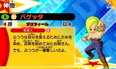 Bagetta | Wiki Dragon Ball | Fandom
