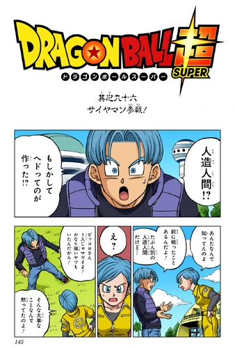 Capítulo 96 (Dragon Ball Super) | Dragon Ball Wiki Hispano | Fandom