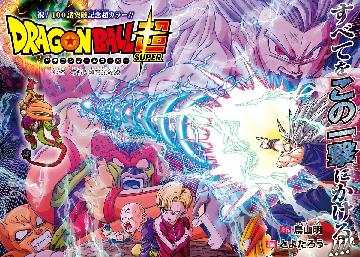 Capítulo 100 (Dragon Ball Super) | Dragon Ball Wiki Hispano | Fandom