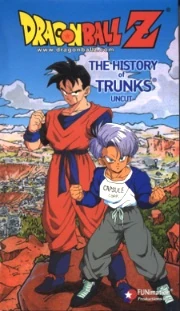 Dragon Ball Z: The History of Trunks | Dragon Ball Wiki | Fandom