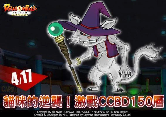 White Space Cat | Dragon Ball Wiki | Fandom