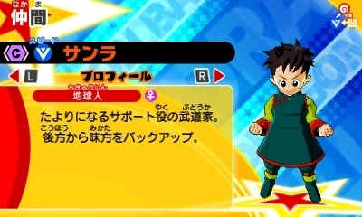 Sanla | Wiki Dragon Ball | Fandom