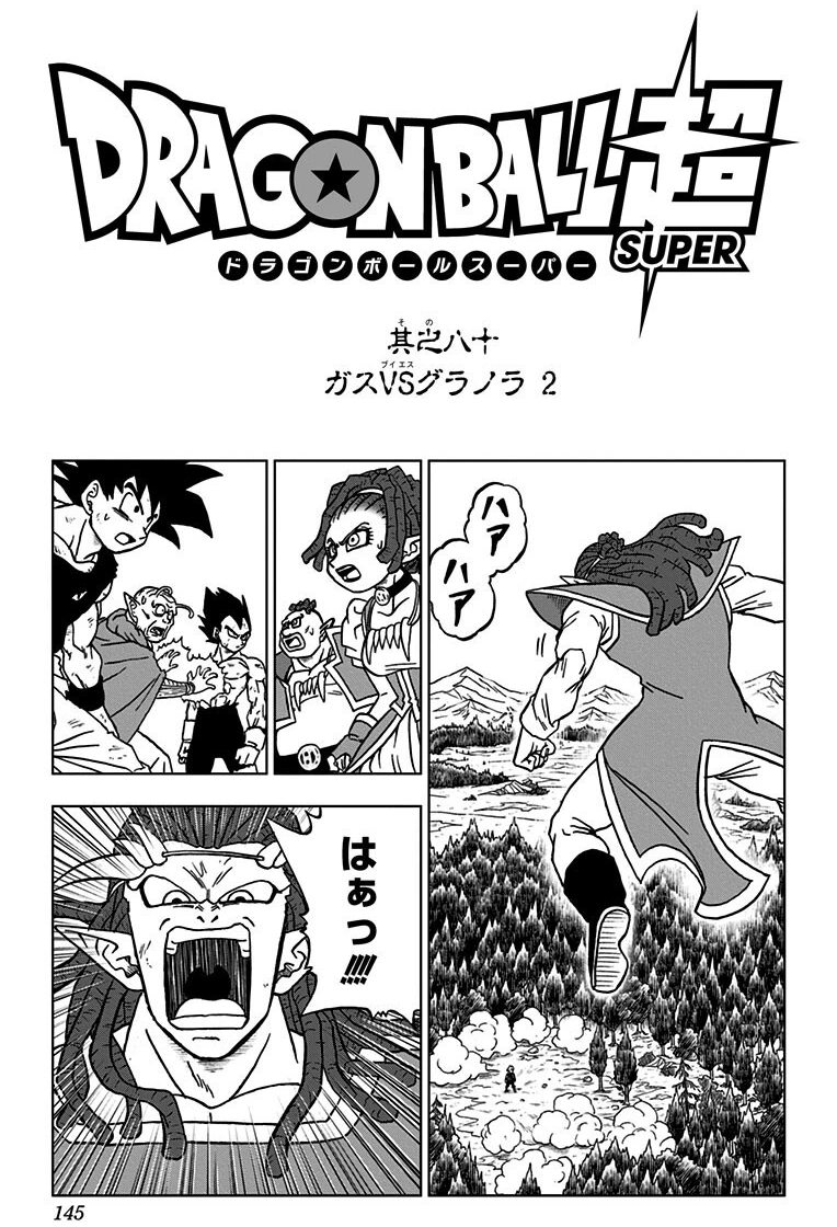 Capítulo 80 (Dragon Ball Super) | Dragon Ball Wiki Hispano | Fandom