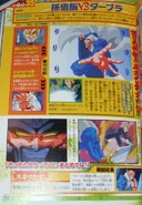 Dragon Ball: Extreme Battle Collection | Dragon Ball Wiki | Fandom