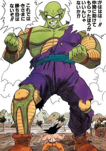 Great Namekian | Dragon Ball Wiki | Fandom