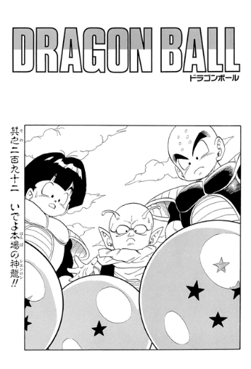 Capítulo 292 | Dragon Ball Wiki Hispano | Fandom