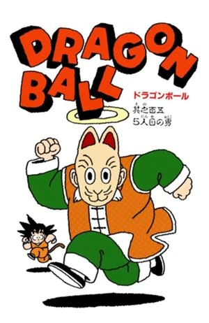 Capítulo 105 | Dragon Ball Wiki Hispano | Fandom