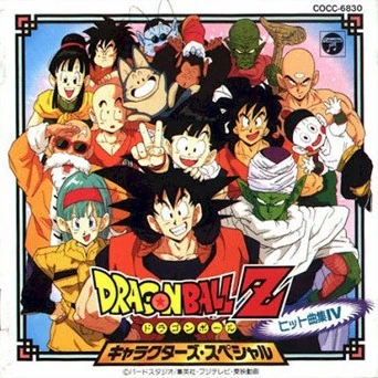 Dragon Ball Z Hit Song Collection | Dragon Ball Wiki | Fandom