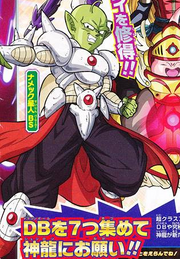 Kagyu | Dragon Ball Wiki | Fandom
