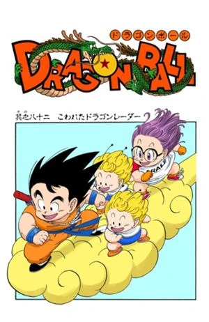 Capítulo 82 | Dragon Ball Wiki Hispano | Fandom