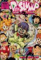 Dr. Slump | Dragon Ball Wiki | Fandom
