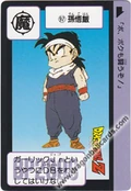 Dragon Ball Carddass | Dragon Ball Wiki | Fandom