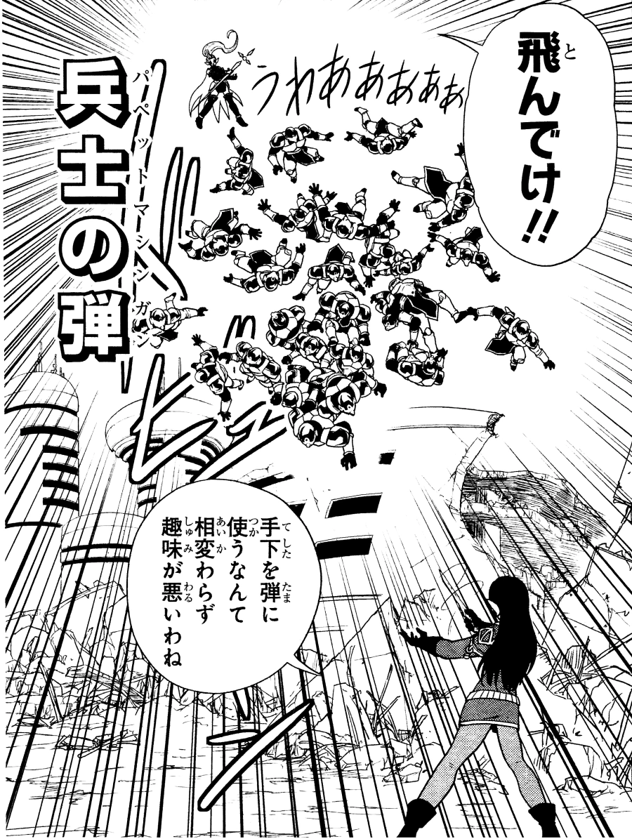 Puppet Machine Gun | Dragon Ball Wiki Italia | Fandom