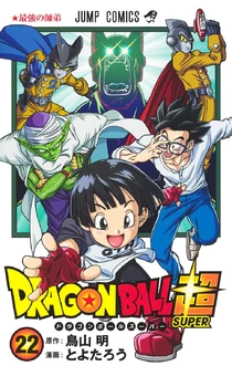 List of Dragon Ball Super manga chapters | Dragon Ball Wiki | Fandom