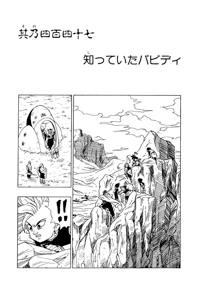 The Evil Masters | Dragon Ball Wiki | Fandom