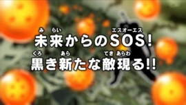 Episodio 47 (Dragon Ball Super) | Dragon Ball Wiki Hispano | Fandom