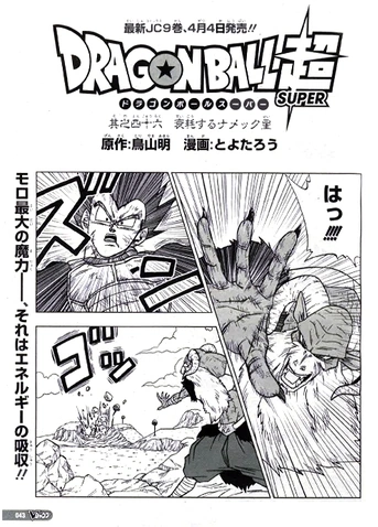Capítulo 46 (Dragon Ball Super) | Dragon Ball Wiki Hispano | Fandom