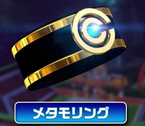 Metamo Ring | Dragon Ball Wiki Italia | Fandom