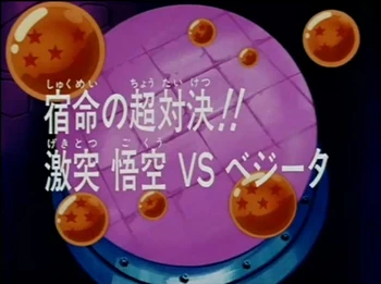 Episodio 229 (Dragon Ball Z) | Dragon Ball Wiki Hispano | Fandom