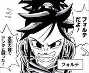 Forte | Dragon Ball Wiki | Fandom