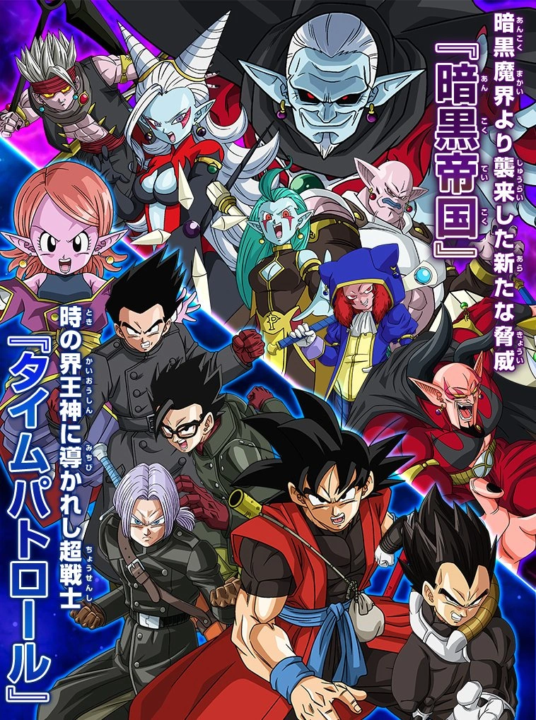 Catégorie:Saga de Dragon Ball Heroes | Wiki Dragon Ball | Fandom