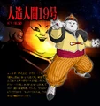 Android 19 | Dragon Ball Wiki | Fandom