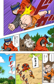 Yunba | Dragon Ball Wiki | Fandom