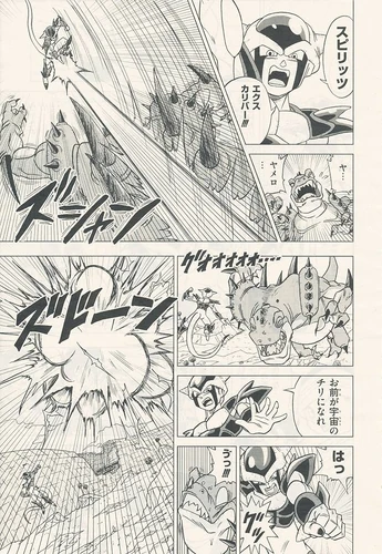Spirit Excalibur Death Psycho Bomb | Dragon Ball Wiki | Fandom