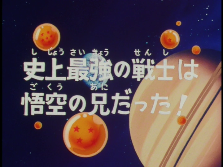 Episodio 2 (DBZ) | Wikia Bola do Dragón | Fandom
