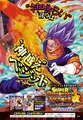Super Dragon Ball Heroes: Meteor Mission! | Dragon Ball Wiki | Fandom
