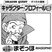 Maloja | Dragon Ball Wiki Hispano | Fandom