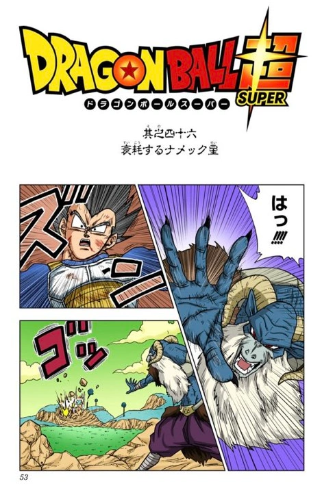 Capítulo 46 (Dragon Ball Super) | Dragon Ball Wiki Hispano | Fandom