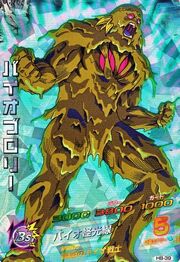 Bio-Broly | Dragon Ball Wiki | Fandom