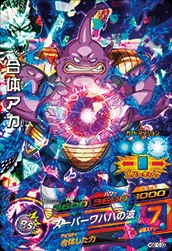 Aka | Dragon Ball Wiki | Fandom