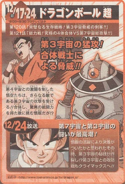 Usuario Blog:Uncanny Deadpool/Noticias en Dragon Ball Wiki: Edición 46 ...