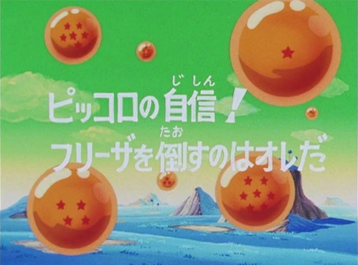 Episodio 81 (Dragon Ball Z) | Dragon Ball Wiki Hispano | Fandom