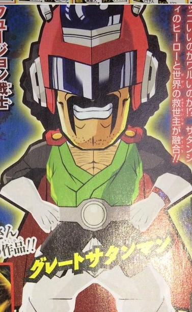 Gran Satanman | Dragon Ball Wiki Hispano | Fandom