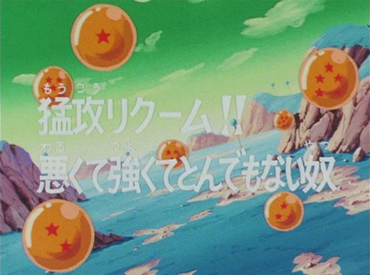 O terrível Rikum | Dragon Ball Wiki Brasil | Fandom