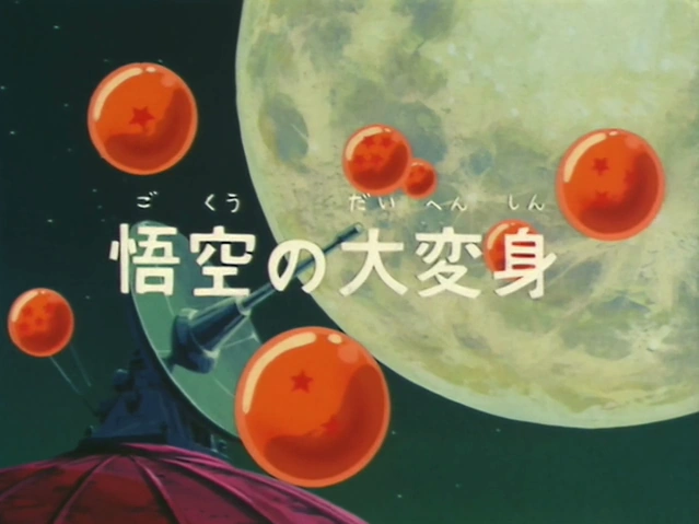 Episodio 13 (Dragon Ball) | Dragon Ball Wiki Hispano | Fandom