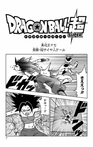 Capítulo 37 (Dragon Ball Super) | Dragon Ball Wiki Hispano | Fandom