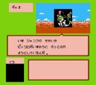 Famicom Jump: Hero Retsuden | Dragon Ball Wiki | Fandom