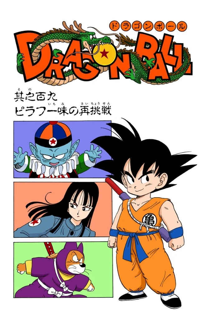 Emperor Pilaf Dragon Ball Z Kai