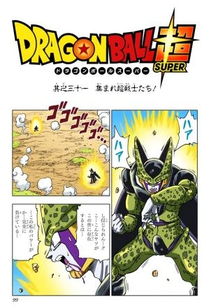 Capítulo 31 (Dragon Ball Super) | Dragon Ball Wiki Hispano | Fandom