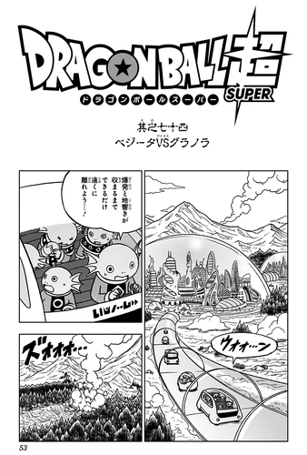 Capítulo 74 (Dragon Ball Super) | Dragon Ball Wiki Hispano | Fandom