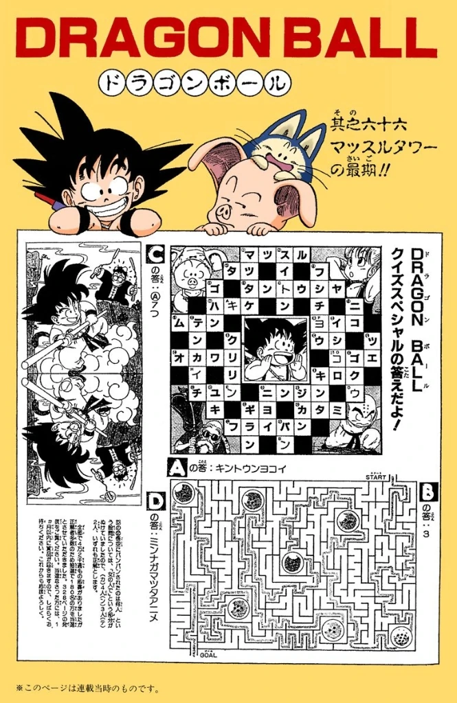 Muscle Tower's Final Hour | Dragon Ball Wiki | Fandom