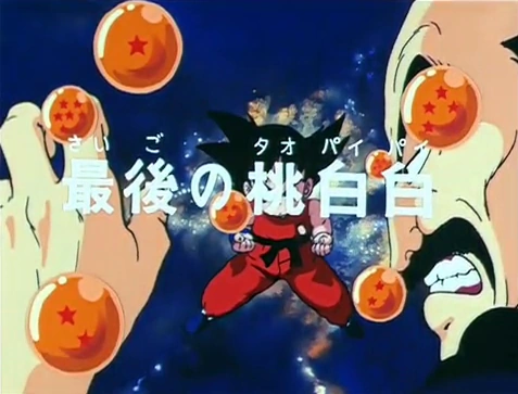 Episodio 64 (Dragon Ball) | Dragon Ball Wiki Hispano | Fandom