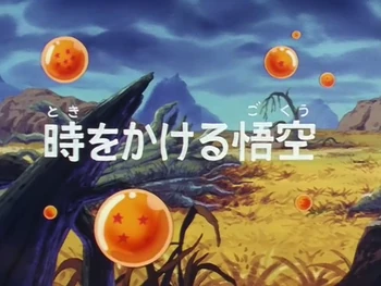 The Time Room | Dragon Ball Wiki | Fandom
