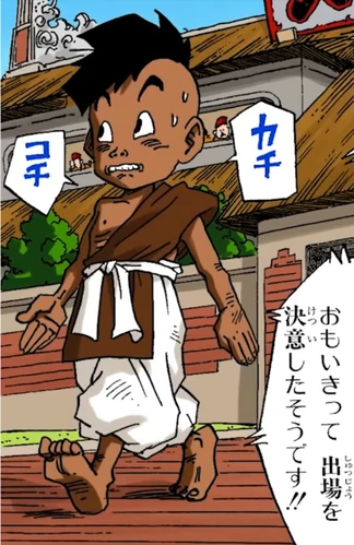 Ub | Dragon Ball Wiki Italia | Fandom